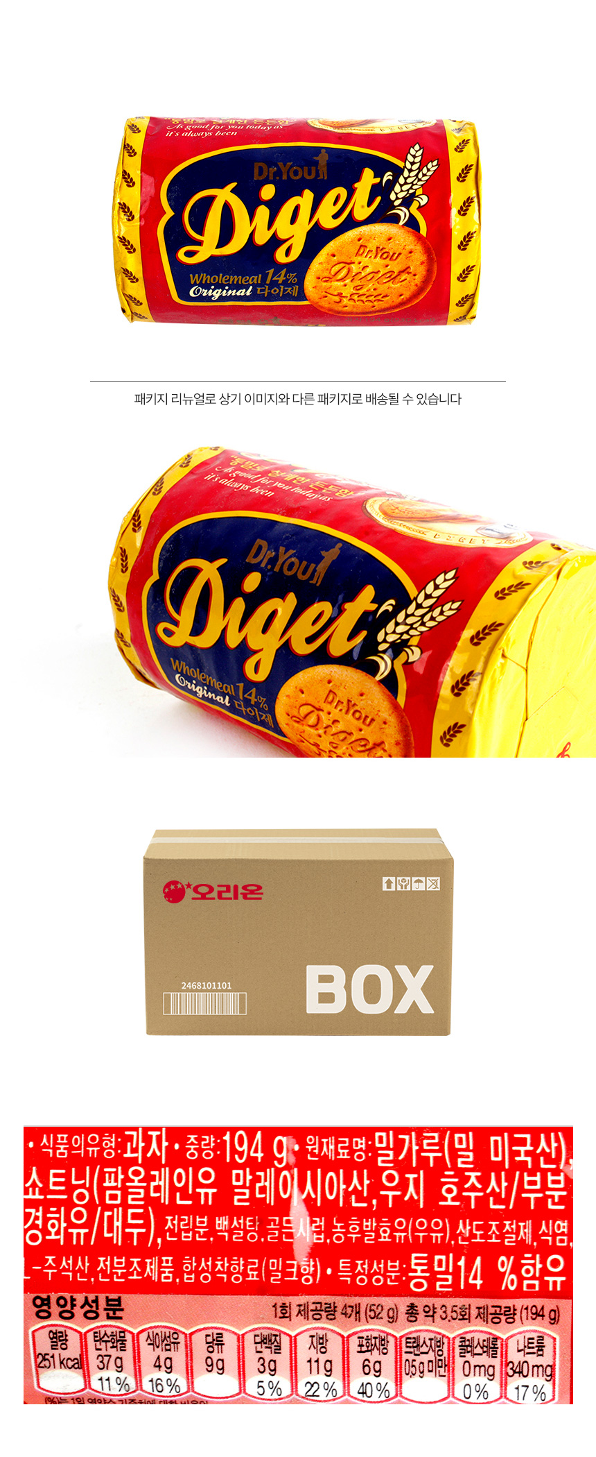 오리온 다이제 194g 16입- 이랜드몰