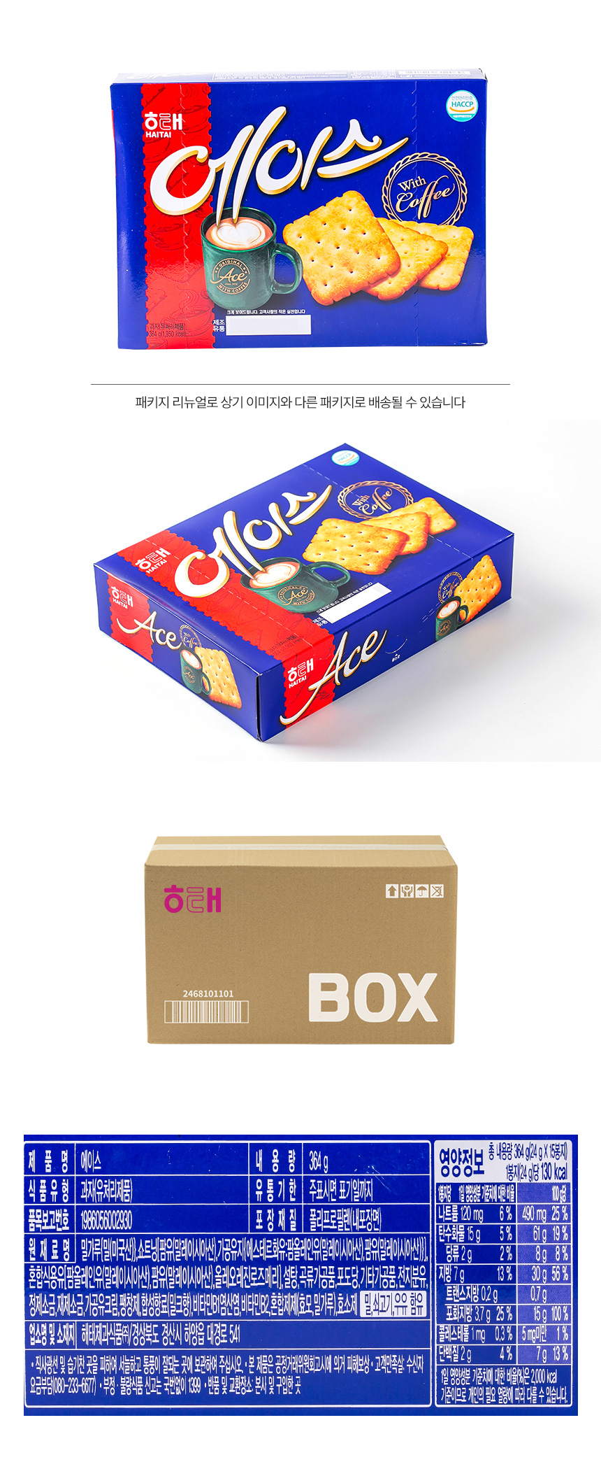 해태 에이스 364g 10입- 이랜드몰